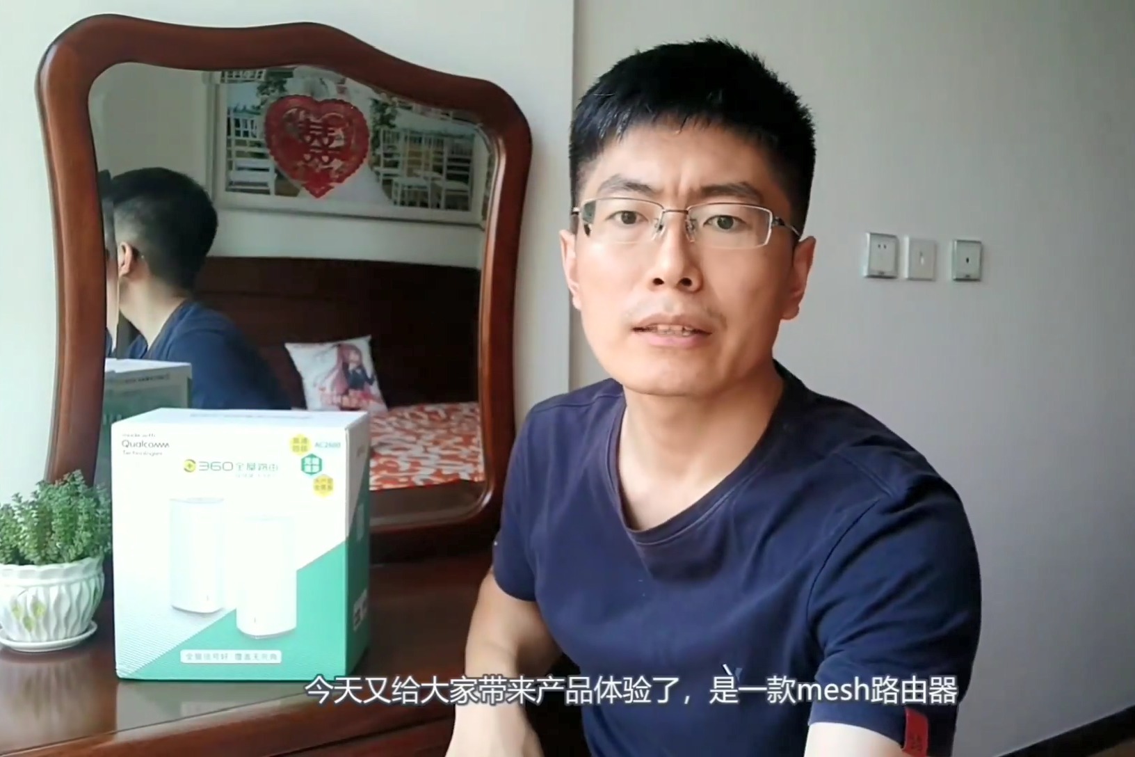 全屋信号好,WIFI覆盖无死角——360全屋路由双母装评测