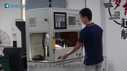 动平衡设备,转子视觉检查及电枢测试设备负责对电机实现加载老化