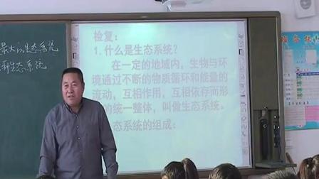 ...上册第一节 生物圈中的各种生态系统-王老师优质课视频(配课件教案)