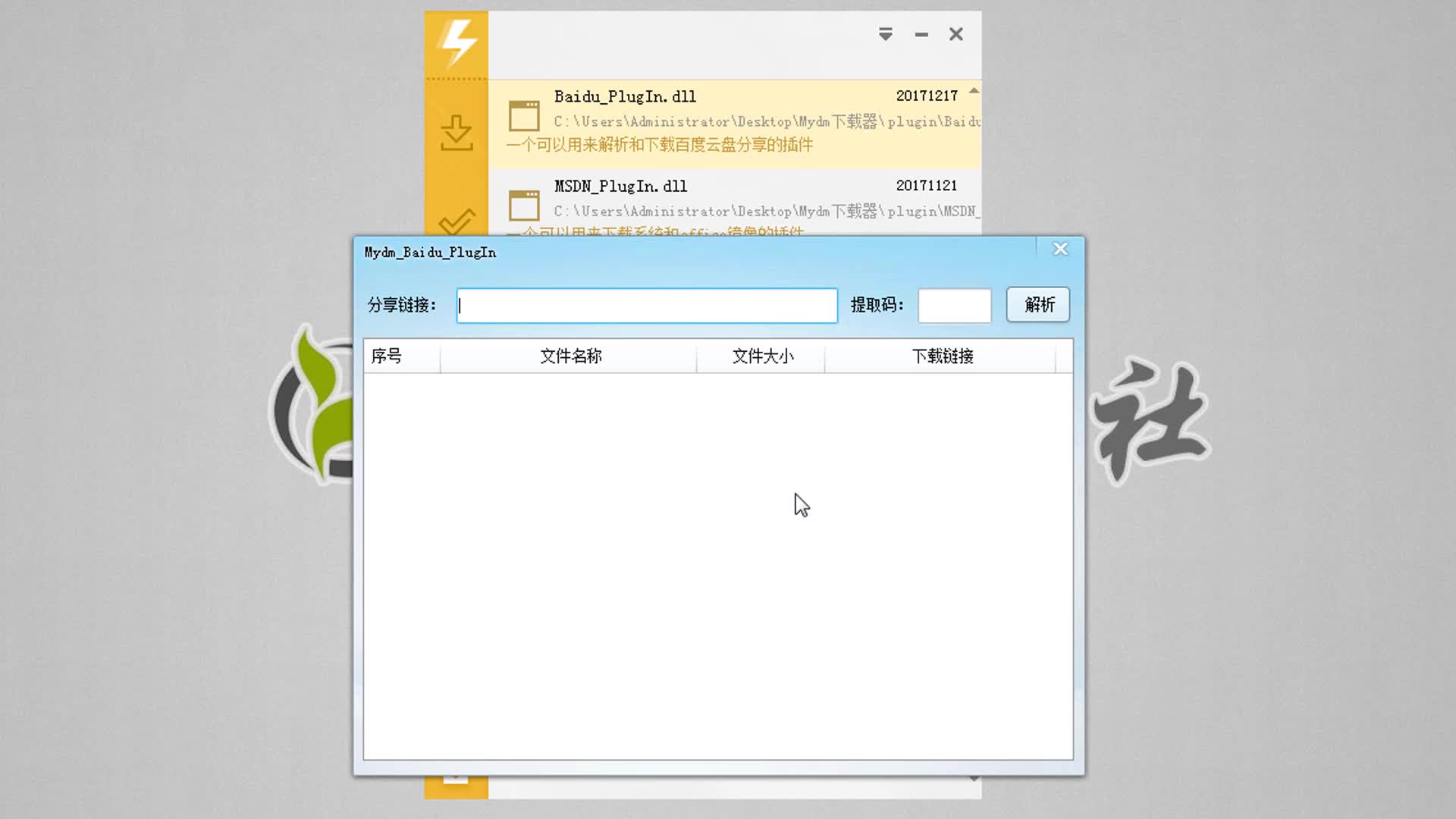 迅雷不能下载种子?这款多功能下载工具,比迅雷好用10倍