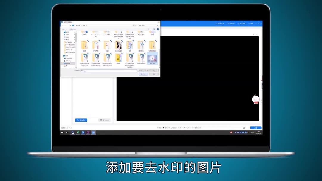 怎么去掉图片上的水印