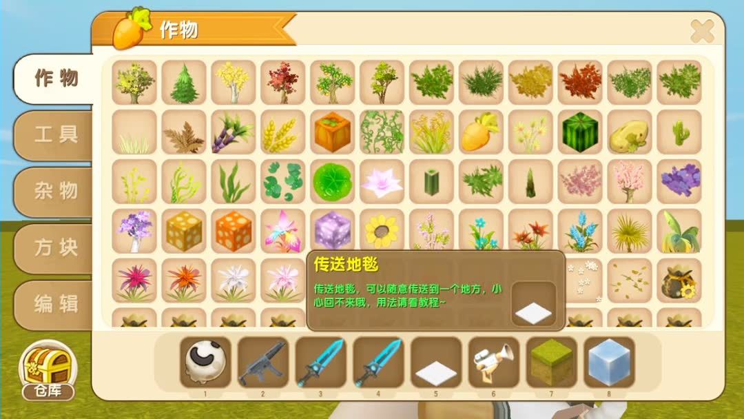 迷你世界:新道具传送地毯,能够传送到任意的地方