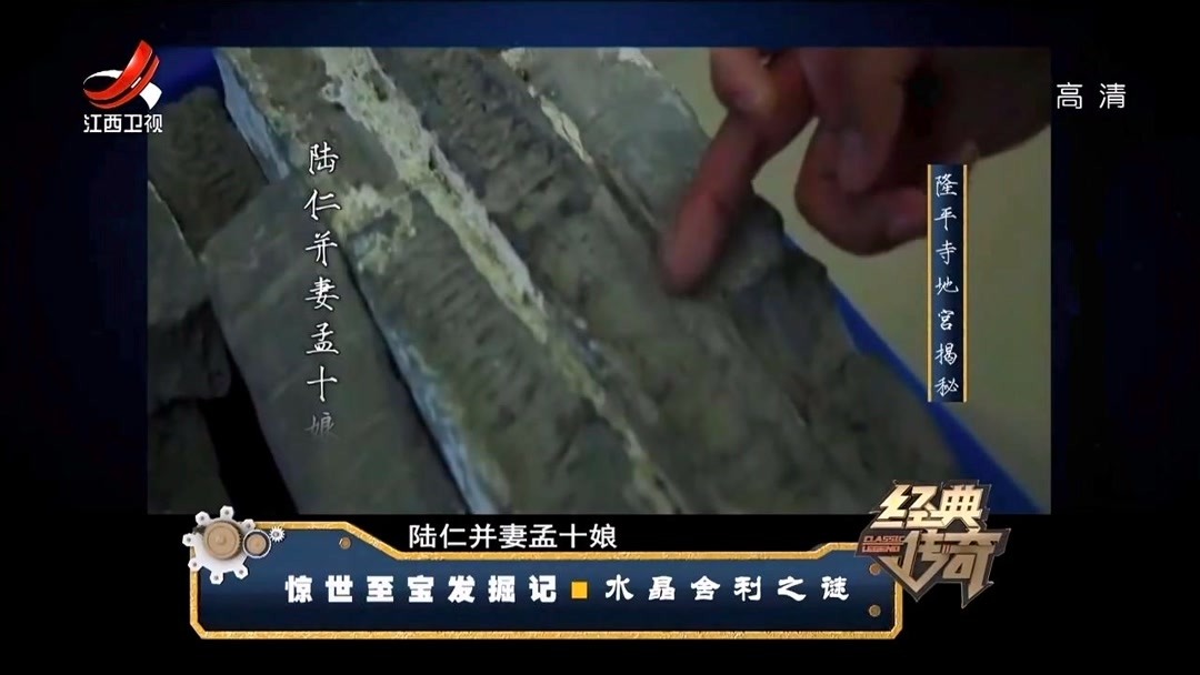 经典传奇:考古队挖探沟发现古砖,发现隆平寺高塔塔基