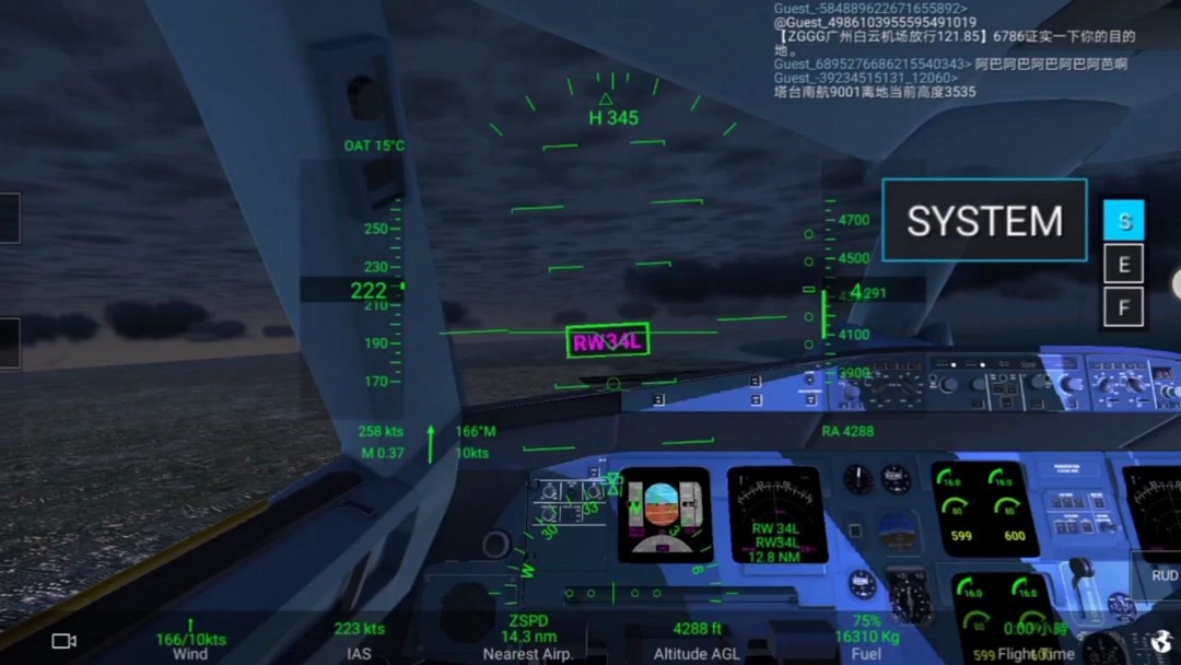 手机模拟飞行,险降浦东国际机场