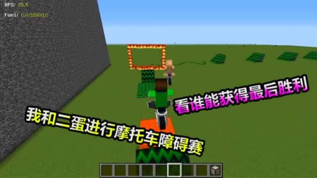 MC我的世界:老玩家都在玩的摩托车障碍赛比赛,骑摩托真难啊