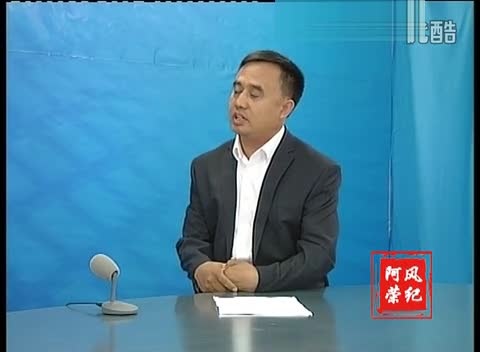 【阿荣旗阿荣风纪】上线单位阿荣旗社会保险事业管理局