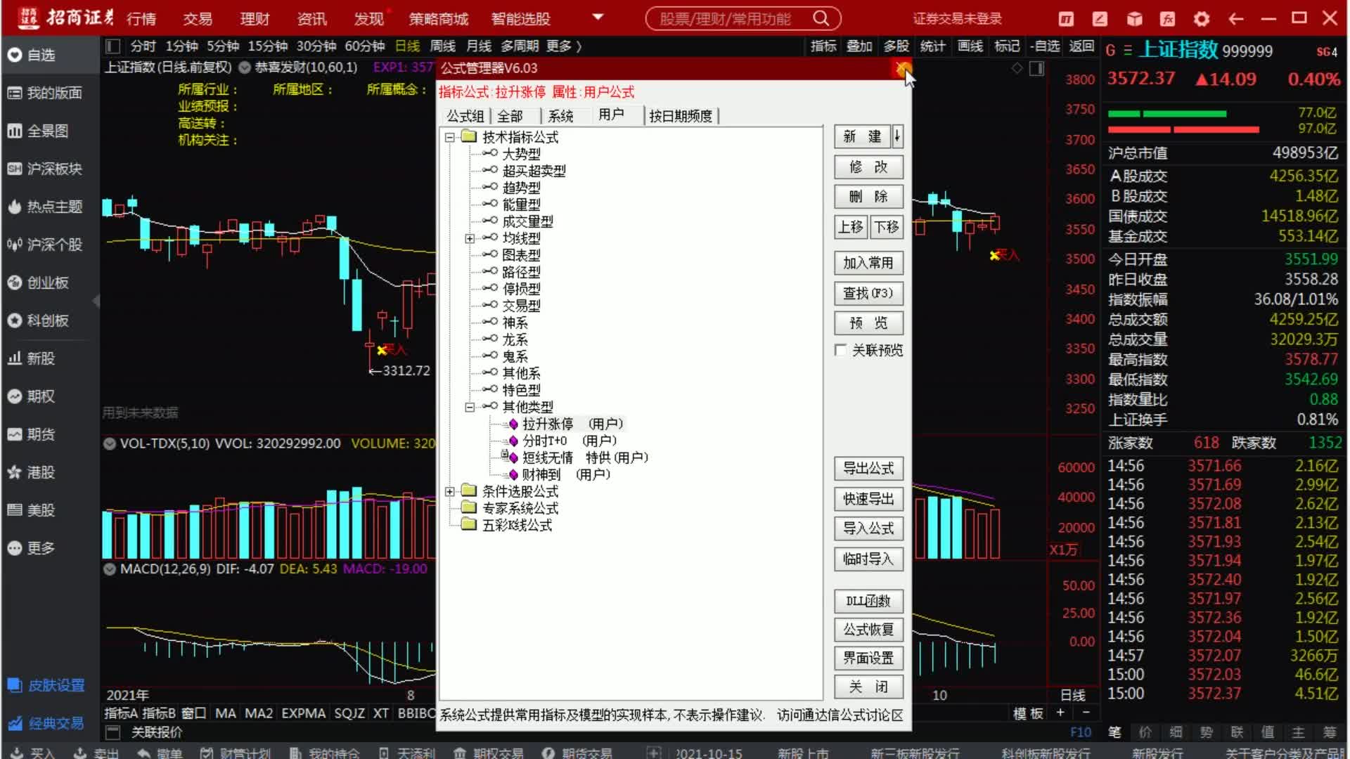 股票入门基础知识视频教程 股票教程入门全套 (30)
