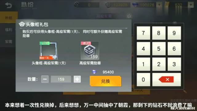 荒野行动:终于积攒了100228颗钻石!167连抽只为朝霞小跑车