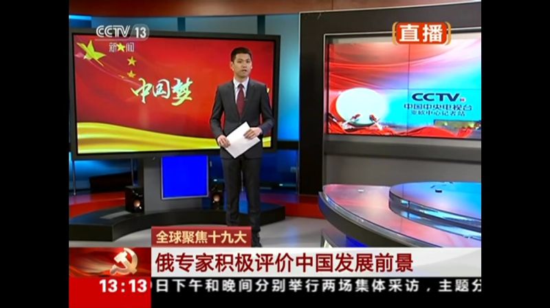 全球聚焦十九大 | 三地连线 央视驻外记者共看中国的世界影响力