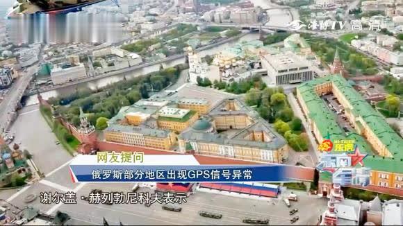 现在人们已离不开GPS导航,一旦GPS定位出错会发生什么情况呢?