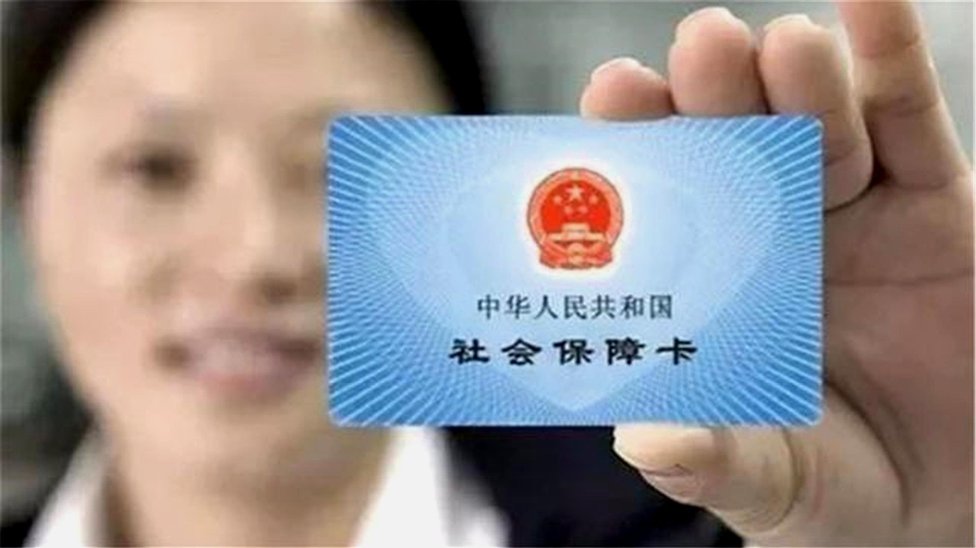 领取社保卡的朋友注意,这几个用途我也刚知道,看完快叮嘱家里人
