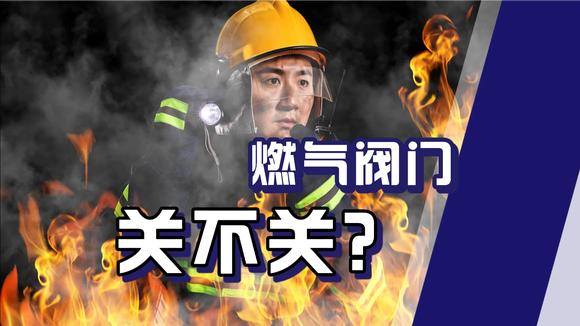燃气阀门天天关太麻烦怎么办?教你一招,花小钱省去大麻烦!