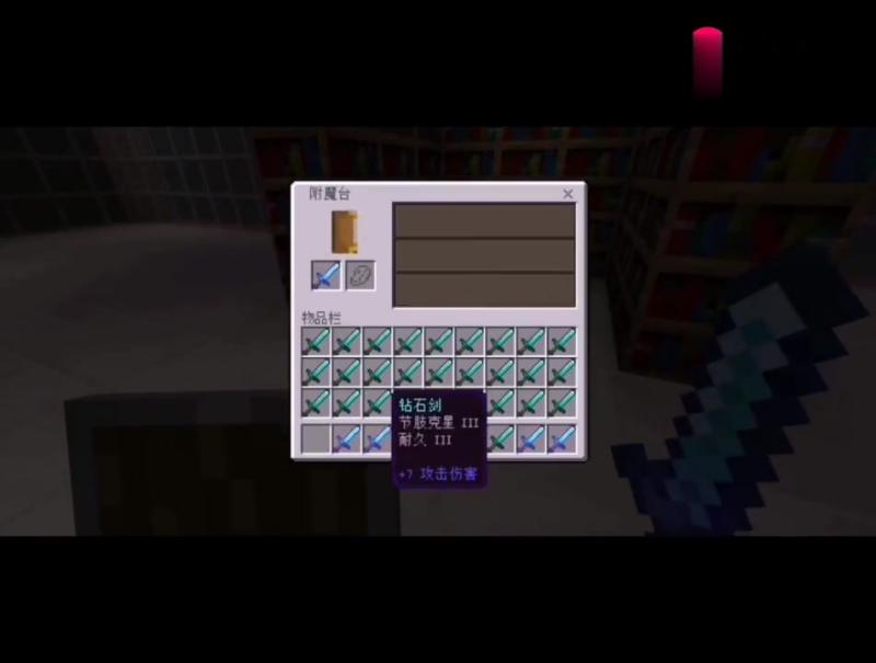 当论语附魔100把钻石剑能附魔到什么欧皇属性?