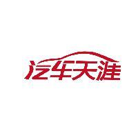 汽车天涯 