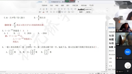 7.19七上第2节科学计数法、近似数、单元复习