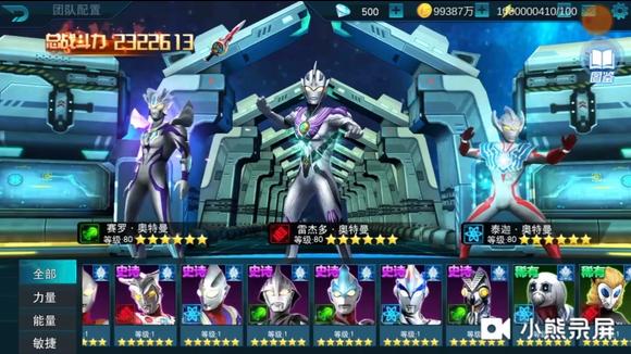 奥特曼传奇英雄修改教程