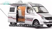 国产又出性价比极高房车,全家出游无压力,一听售价就是移动的家