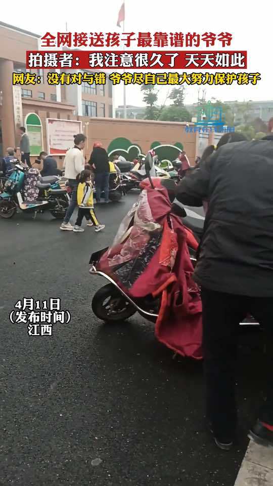 不论对错,爷爷尽自己最大努力保护孩子安全