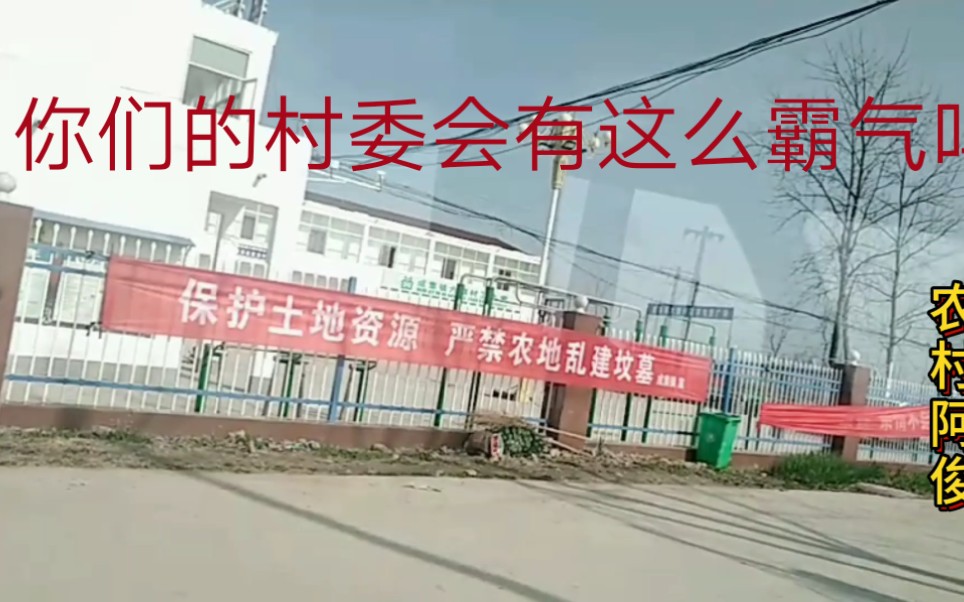 新农村的村委会,看看里面都住了些什么人