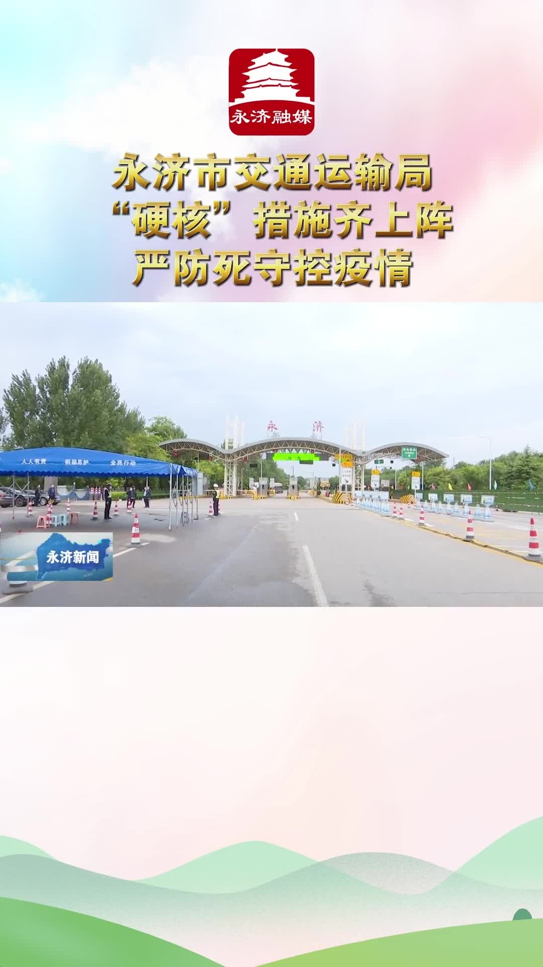 市交通运输局运输事业发展中心温深涛