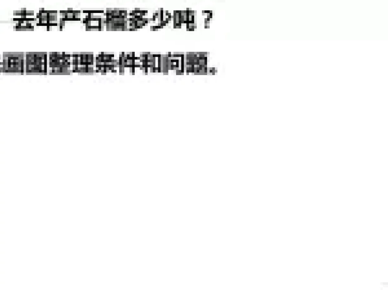 2.2《百分数的应用(二)窗口2-2》视频