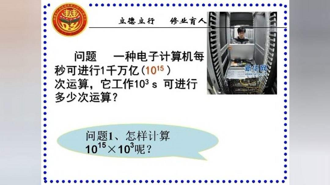 同底数幂的乘法
