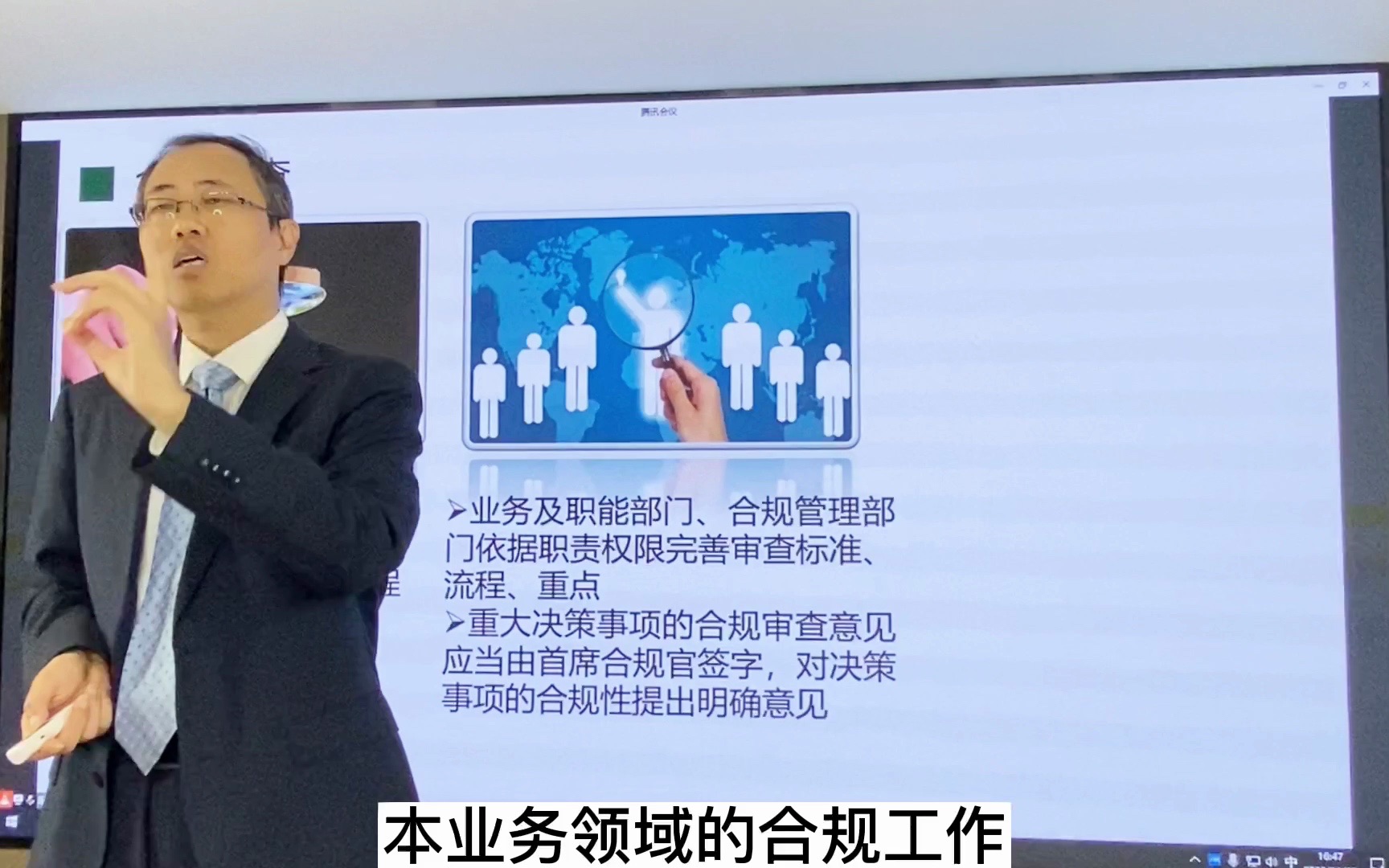 如何做好合规审查?