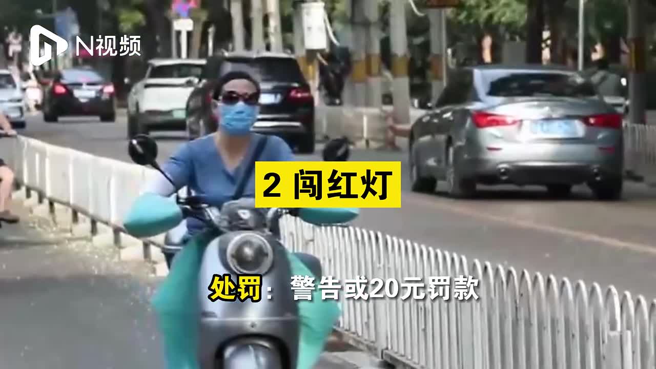 广州电动自行车10月1日开罚,不靠右行驶等行为违法