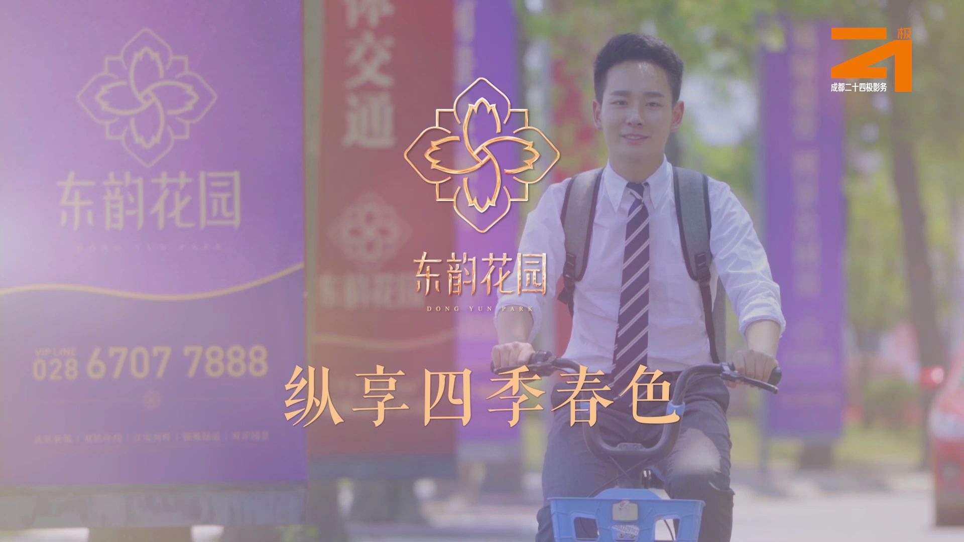 【活动系列】地产朋友圈15S创意宣传片合集-推广短片