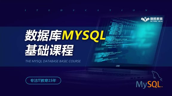 数据库介绍 1-2SQL简介