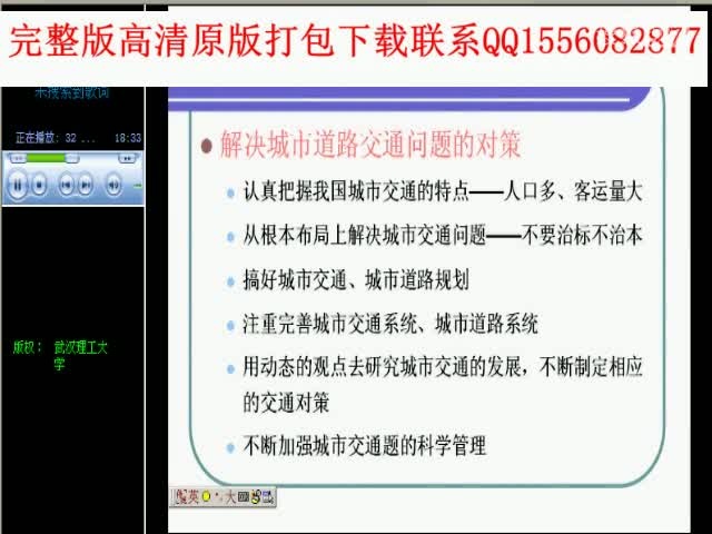 武汉理工大学 城市道路规划设计 全25讲 零基础自学 快速入门