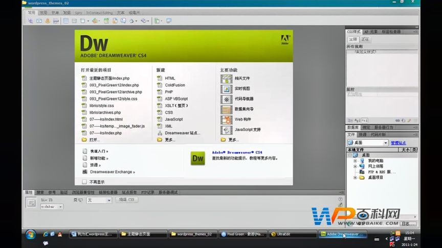 wordpress博客主题制作03