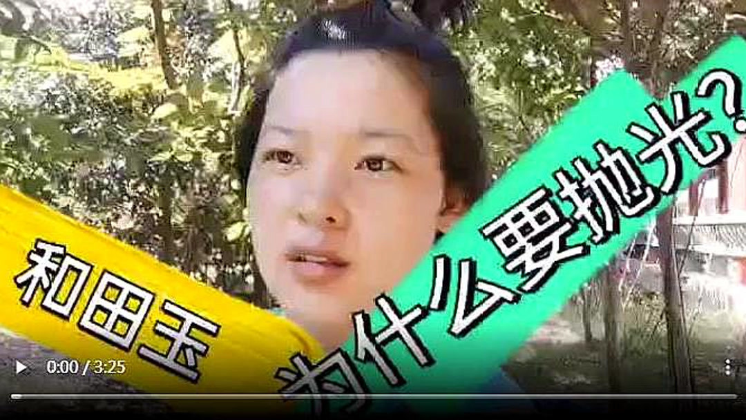 和田玉抛光5毛钱就能搞定,内行为什么拒绝,人傻钱多?