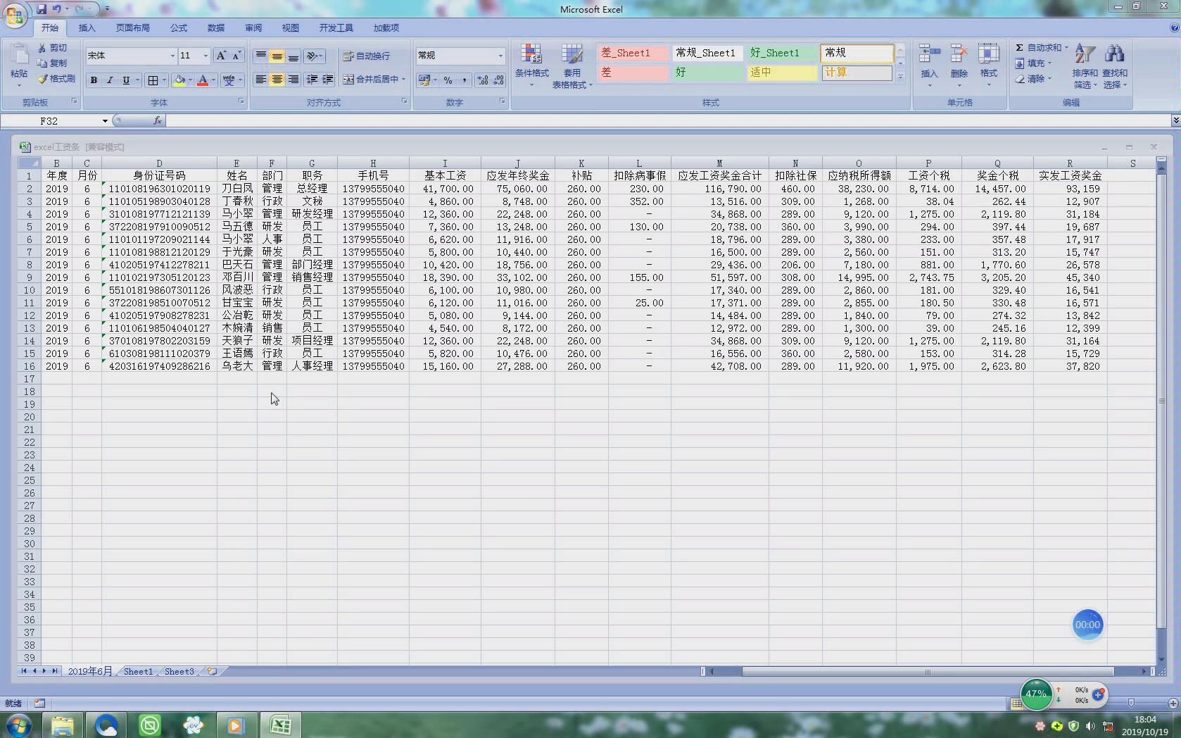 用函数制作工资条简单上手快易学