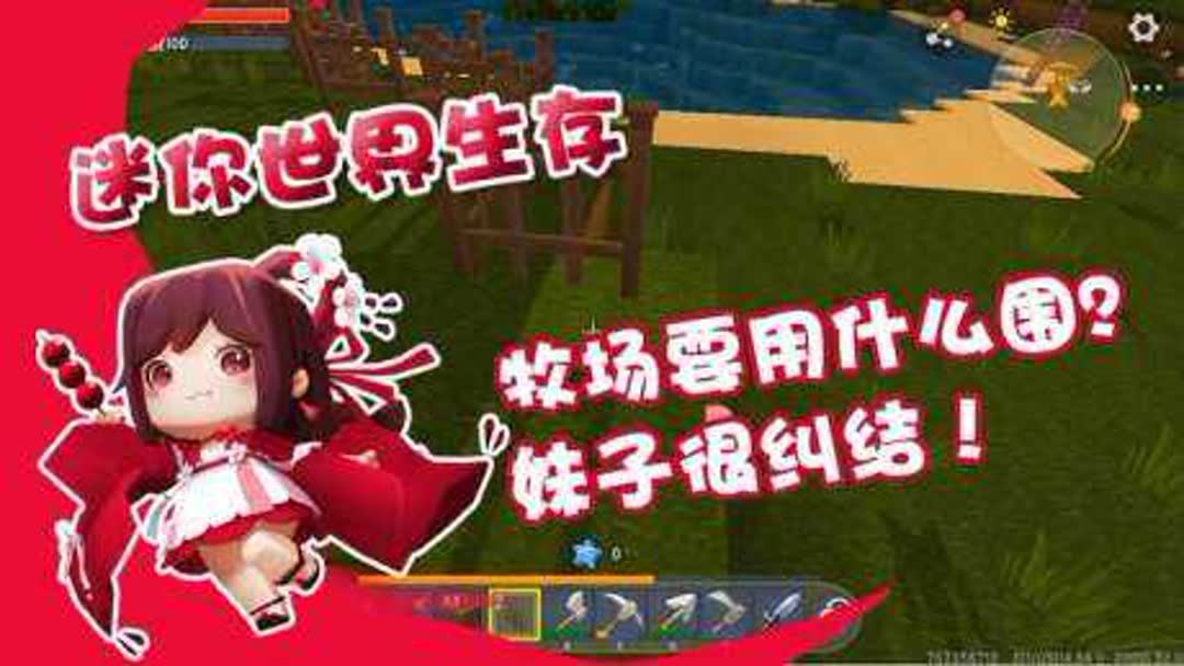 迷你世界生存:栅栏比围栏省材料,妹子真是个会省钱的小聪明!