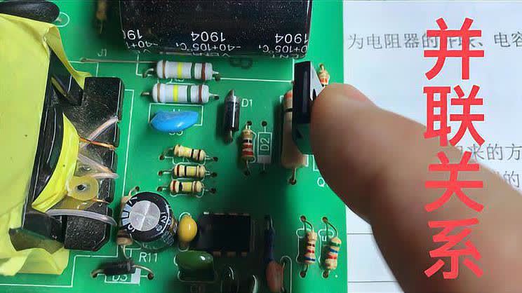 0基础学习电子维修,这2个电阻器并联后,阻值到底多大?