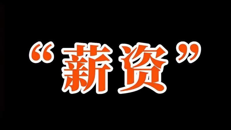 中国机械工程师薪资等级划分,来看看你属于哪一段!