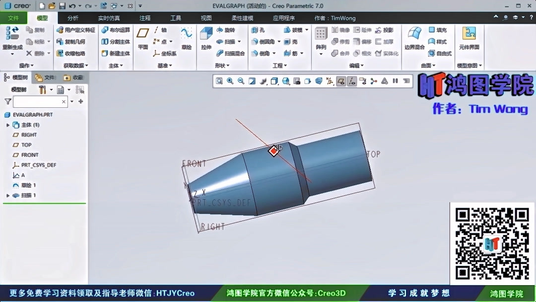 Proe/Creo中图形函数与evalgraph函数