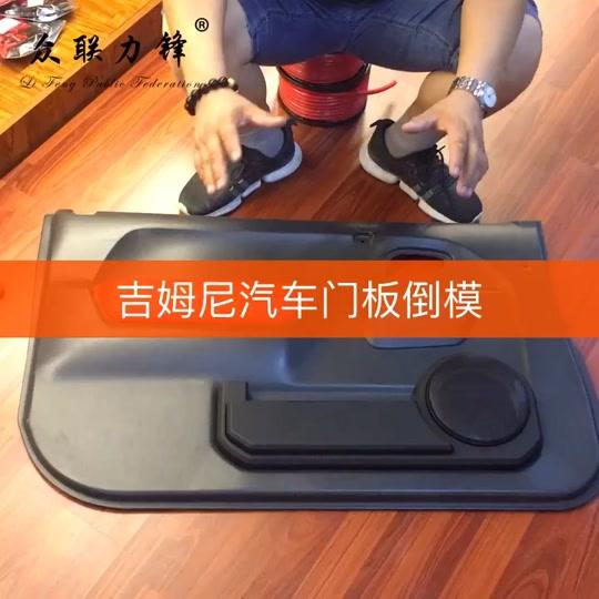 给大家介绍一下我们的吉姆尼倒模!#汽车改装 #汽车音响