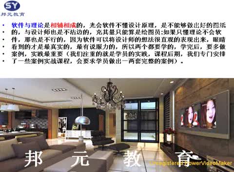 上海室内设计培训/上海室内设计学习班