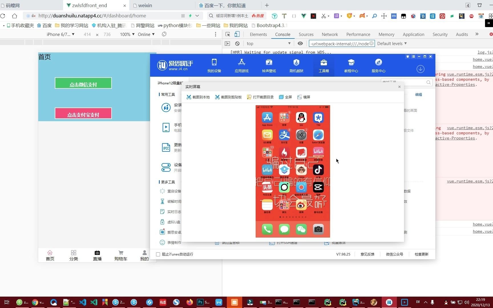 手机购物商城APP和H5接入微信支付和支付宝支付以及其它支付-商用...