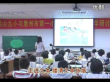 XXYW《荷叶圆圆》_小学语文微课视频