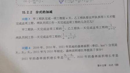 八上分式的乘除,分式的加减乘除混合运算