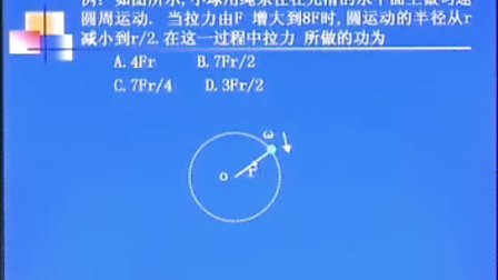 高中物理家教:动能定理的应用(2)