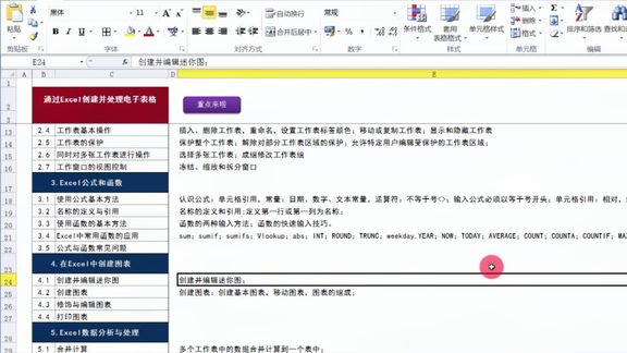 操作:公式和函数&u2014(计算机二级课程)