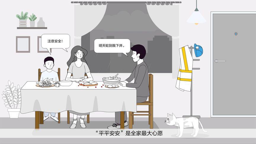 深不见底、隔绝的矿井 — 如何让安全守护24h在线?