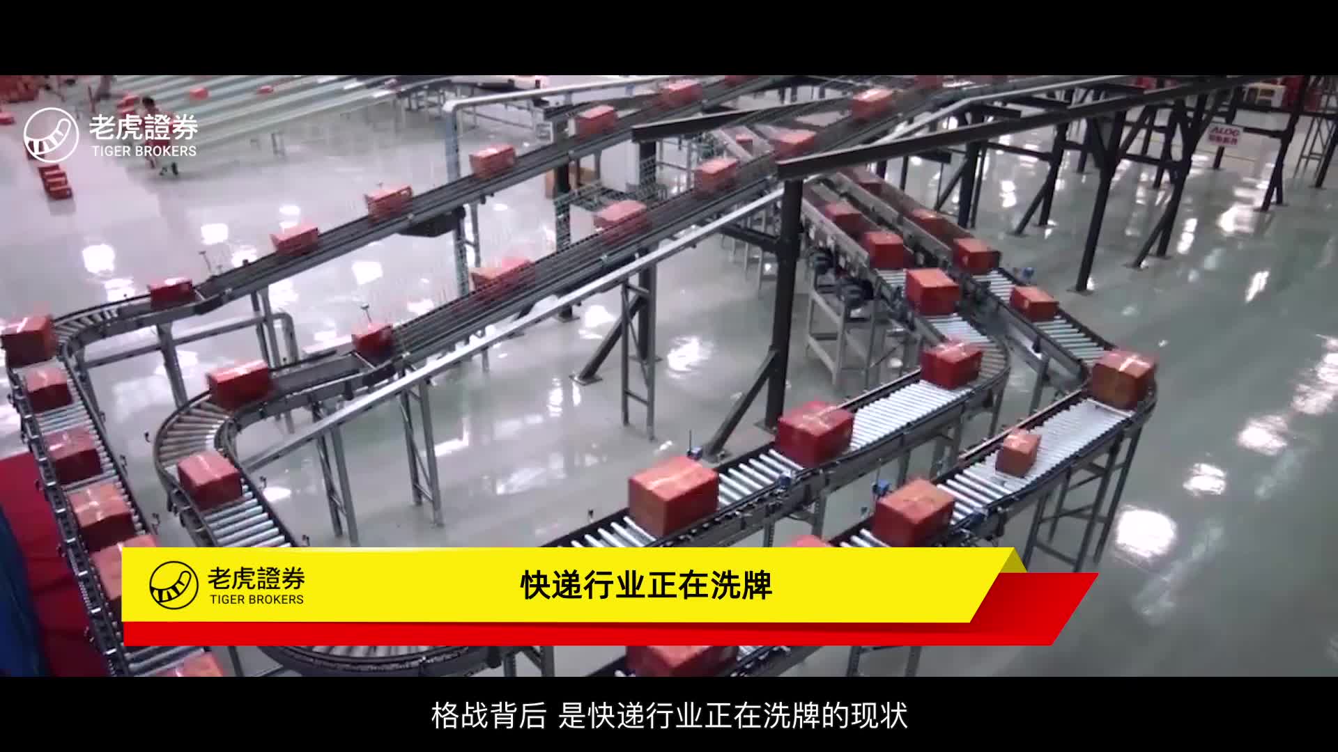 双十一火爆背后 快递业将如何洗牌?