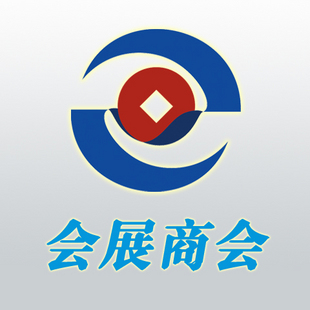 广州会展产业商会 