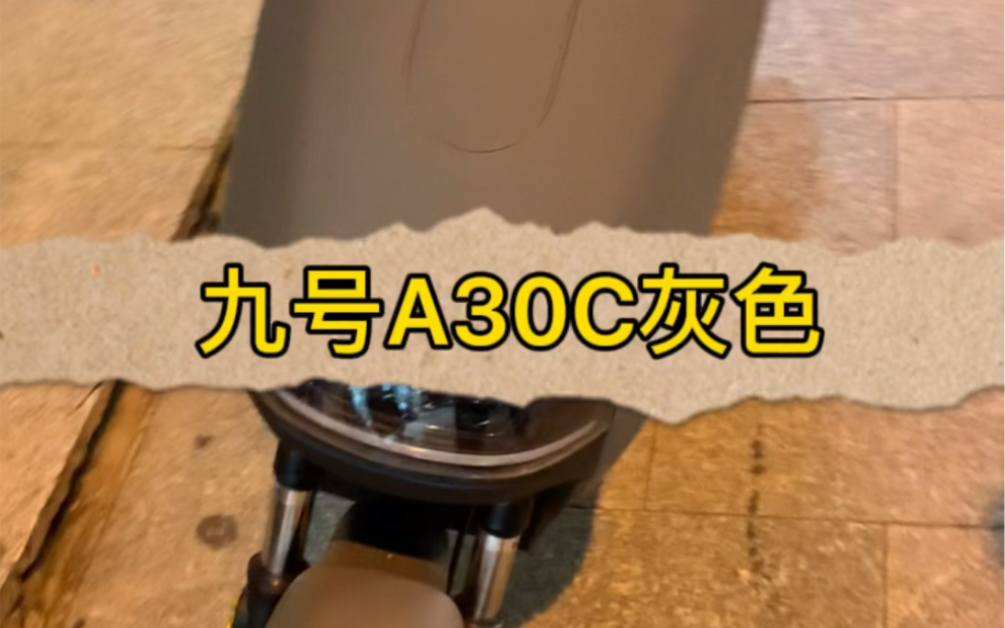 九号A30C,轻巧好骑,智能不打折,感谢九友支持#九号电动车