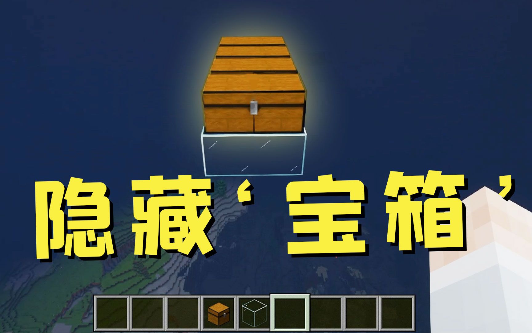MC群疯传凌晨的天空中有隐藏宝箱!谣言是真是假?